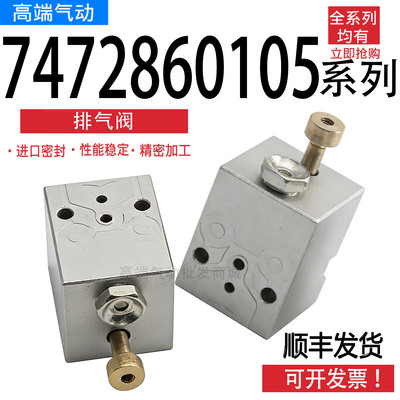 力士乐排气阀 Rexroth Bosch Group 7472860105 大量现货出售