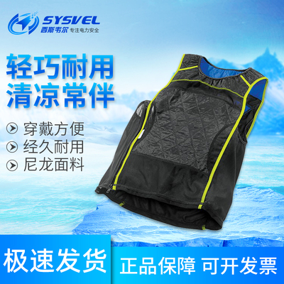 美国进口Techniche6201空调服防暑背心马甲无袖降温背心T恤制冷衣