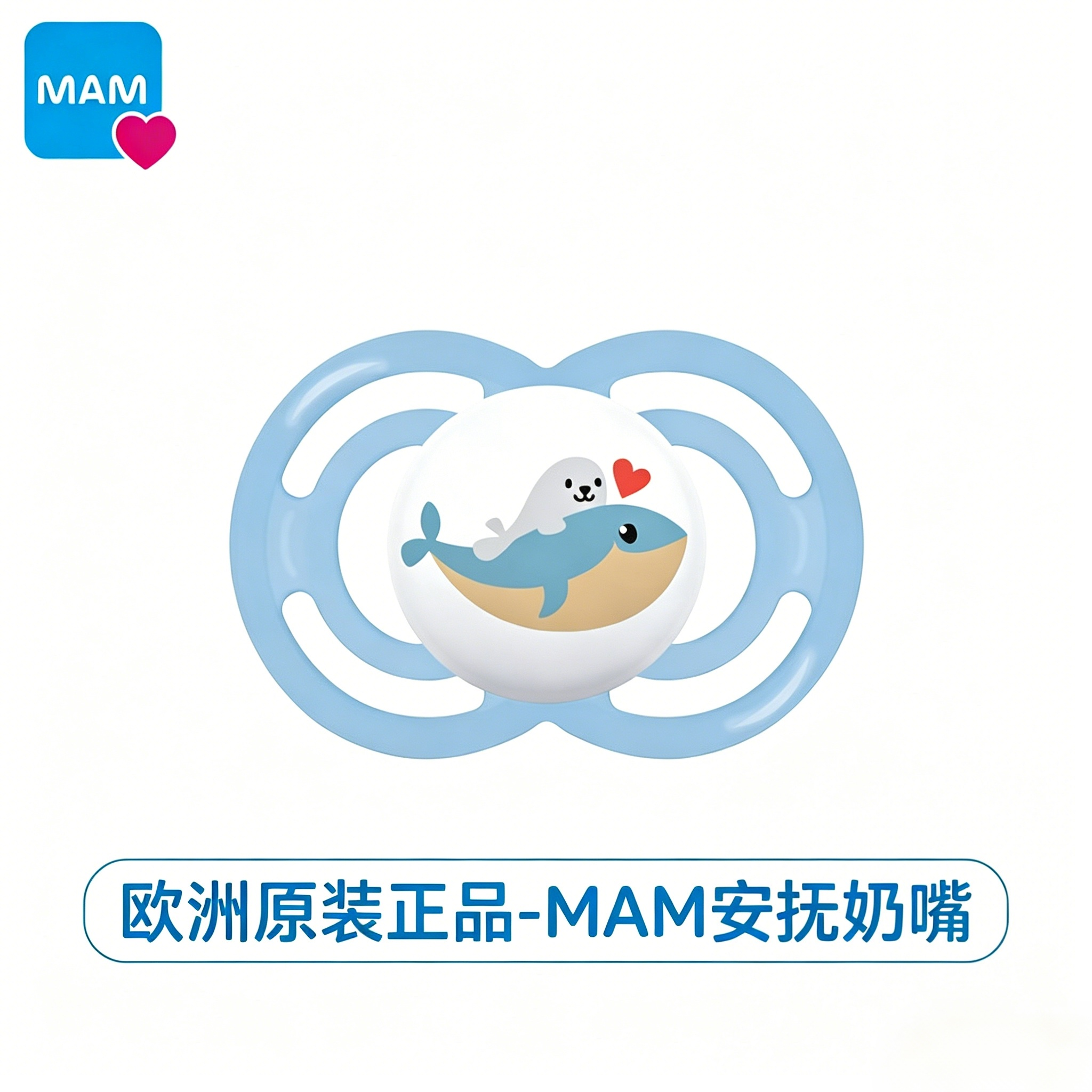 MAM美安萌安抚奶嘴0月6个月和16月以上Perfect系列防龅牙欧洲进口