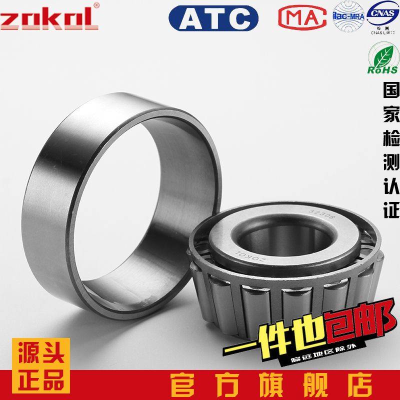 ZOKOL轴承32019 32020 32021 32022 32024 32026 32028 32030圆锥_虎窝淘