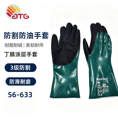 PIP ATG防油防滑防割手套油性环境汽车维修保养餐饮舒适56-633