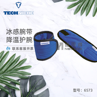 美国TechNiche6573降温护腕夏季蒸发冷却降温配件冰感腕带护腕