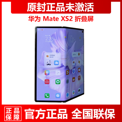 华为MateXS2官方正品未激活手机
