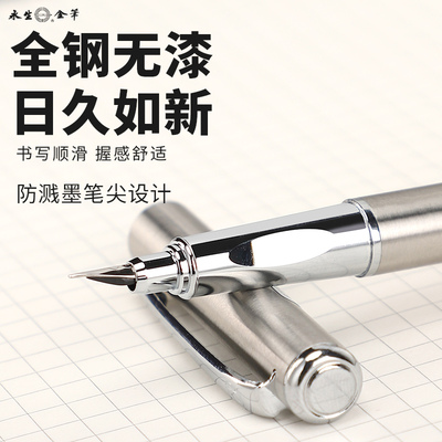 永生3656小钢炮美工尖35度全钢无漆学生书法练字行书专用笔小口径