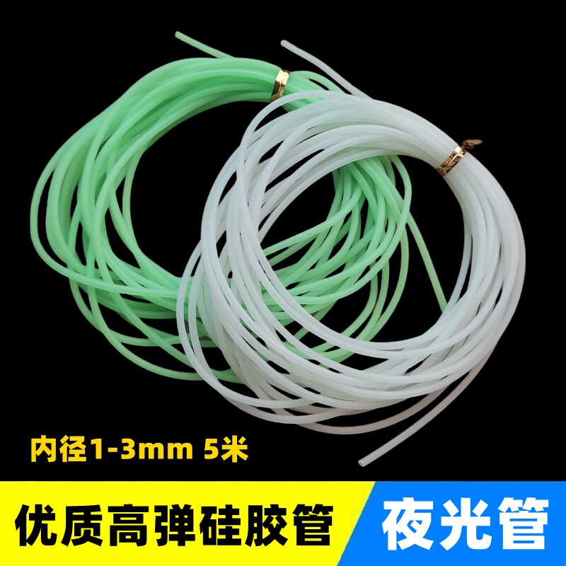 高弹硅胶夜光管防缠耐磨防咬硅胶软管海钓船钓串钩路亚渔具小配件