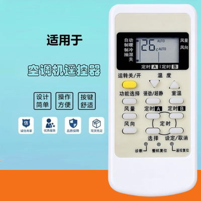 适用于松下空调遥控器A75C3267 A75C2954 A75C3079 A75C3205 3077