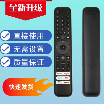 适用于TCL液晶电视机遥控器RC902V FMR1 50/75C725蓝牙语音红外线