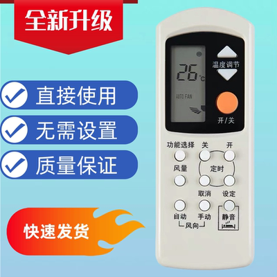 适用于松下乐声空调遥控器A75C2044 A75C2155 A75C2045超静单冷