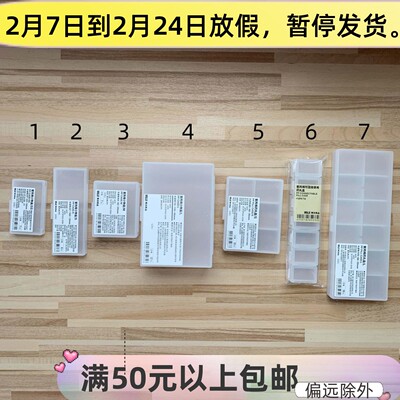 现货muji无印良品棉签药盒收纳盒