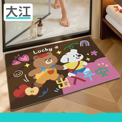 大江地垫居家吸水脚垫家用防滑垫多场景适用地毯