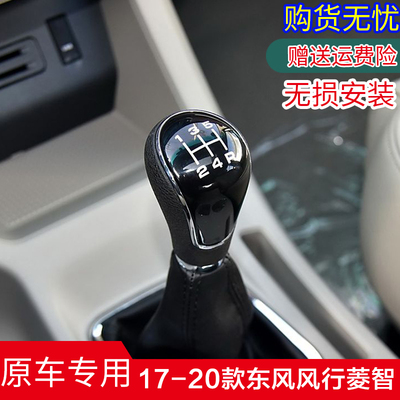 菱智M3M5V3M3LM5LV3L档把头