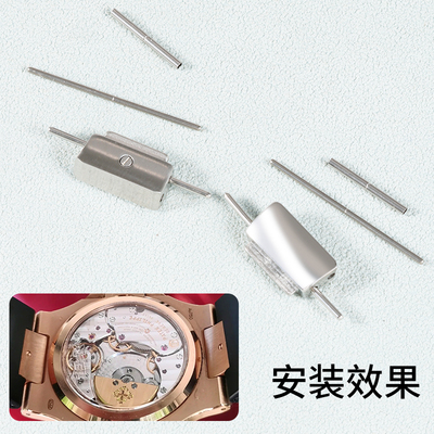 适用百达翡丽鹦鹉螺5711 5712 5726凹槽款头粒转换皮带胶带精钢粒