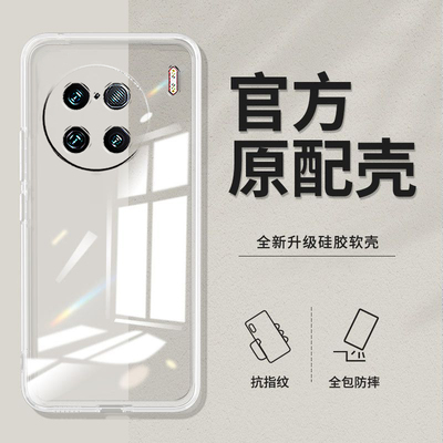 适用vivoX90pro+手机壳V2227A新款Viv0X90pr0+透明vivio×90pro+硅胶viv0X90Pro+防摔X90Pr0+软壳vox90pro+潮