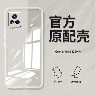 适用iqoo7手机壳V2049A硅胶7透明Viv0ioqo7新款vlvo软壳iqqo7防摔ipoo7全包iq00柒保护套七潮lqoo时尚爱酷7
