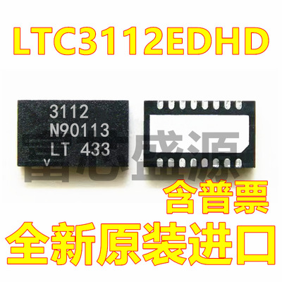 LTC3112EDHD LTC3112 贴片 DFN-16