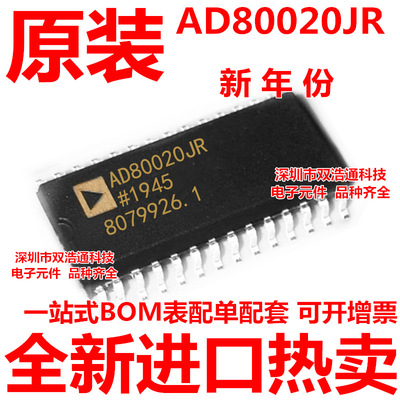 AD80020JR AD80020 贴片 SOP-28