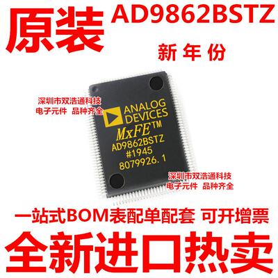 AD9862BSTZ AD9862BST QFP-128 混合信号前段处理器