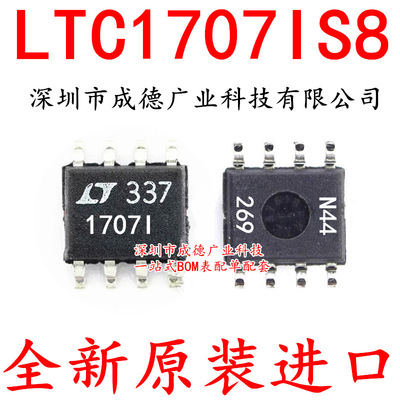 LTC1707IS8 LTC1707IS8#TRPBF 开关稳压器 贴片 SOP-8 芯片 全新