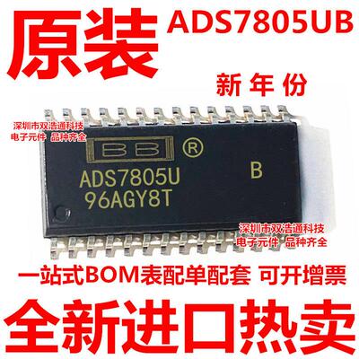 ADS7805UB/1KG4 ADS7805U ADS7805UE4 贴片 SOP-28 全新 工厂
