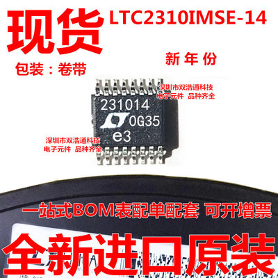 LTC2310IMSE-14 LTC2310IMSE-14#TRPBF 贴片 MSOP-16 芯片 全新