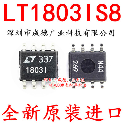 LT1803IS8#TRPBF LT1803IS8 运算放大器 贴片 SOP-8 全新原装