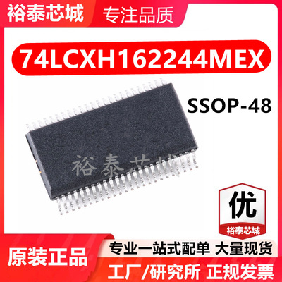74LCXH162244MEX SSOP-48 芯片 全新原装进口 一站式配单