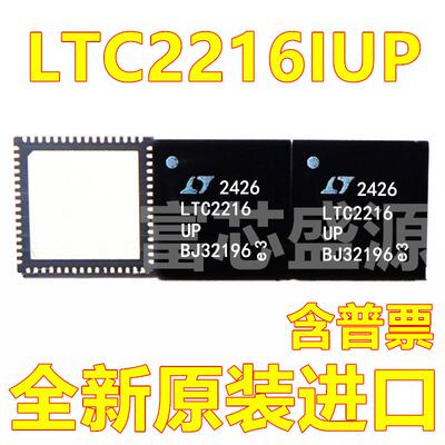 LTC2216IUP LTC2216UP 模数转换器 贴片 QFN-64 芯片IC 全新