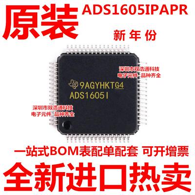 ADS1605IPAPR ADS1605IPAPT ADS1605I HTQFP-64  全新