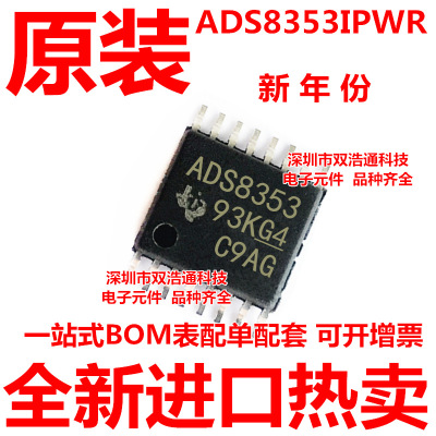 ADS8353 ADS8353IPWR ADS8353IPW 贴片 TSSOP-16 全新原装 热卖中