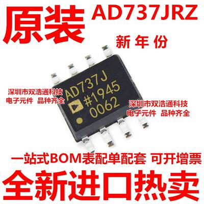 AD737JRZ-R7 AD737J AD737JR AD737JRZ 贴片 SOP-8 全新进口