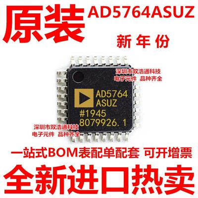 AD5764ASUZ-REEL7 AD5764 QFP-32 全新