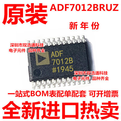 ADF7012BRUZ ADF7012BRU ADF7012 贴片 TSSOP-24