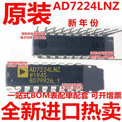 AD7224LNZ AD7224LN 直插 DIP-18  全新