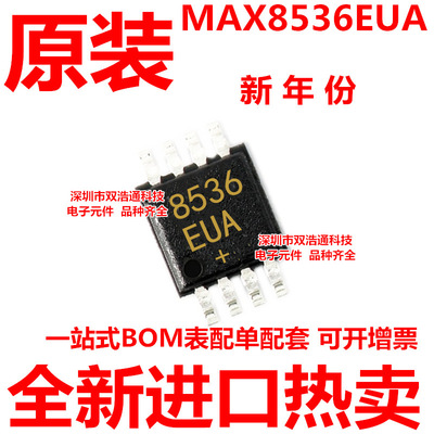 MAX8536EUA MAX8536EUA+T 贴片 MSOP-8 ic芯片 全新进口原装