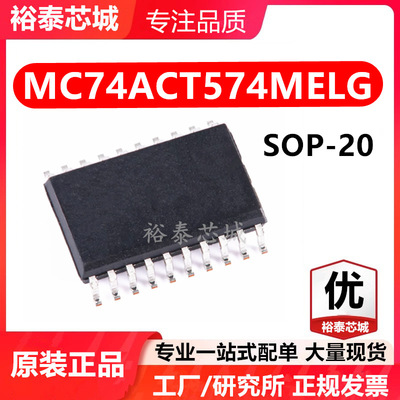 MC74ACT574MELG SOP-20 芯片 全新原装进口 一站式配单