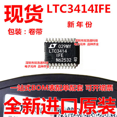 LTC3414IFE#TRPBF LTC3414IFE 贴片 TSSOP-20 ic芯片 全新原装