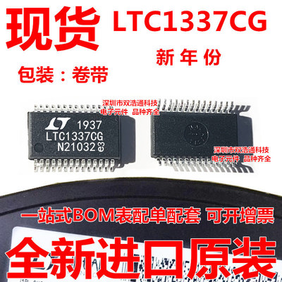 LTC1337CG LTC1337CG#TRPBF 接收器 贴片 SSOP-28 全新 可开增票