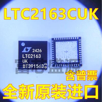 LTC2163CUK LTC2163IUK 模数转换器 贴片 QFN-48 全新 可开增票
