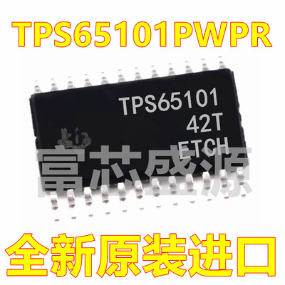 TPS65101PWPR TPS65101PWP TPS65101 HTSSOP-24 全新原装
