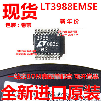 LT3988EMSE LT3988EMSE#TRPBF 开关稳压器 MSOP-16 全新 可开增票