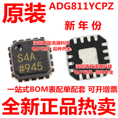 ADG811YCPZ-REEL7 ADG811YCPZ 贴片 QFN-16 全新原装工厂配单