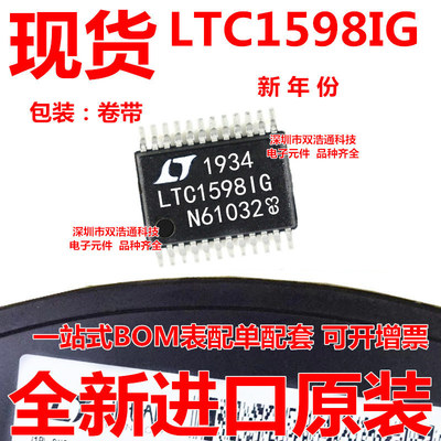 LTC1598IG LTC1598IG#TRPBF 模数转换器 贴片 SSOP-24 芯片 全新