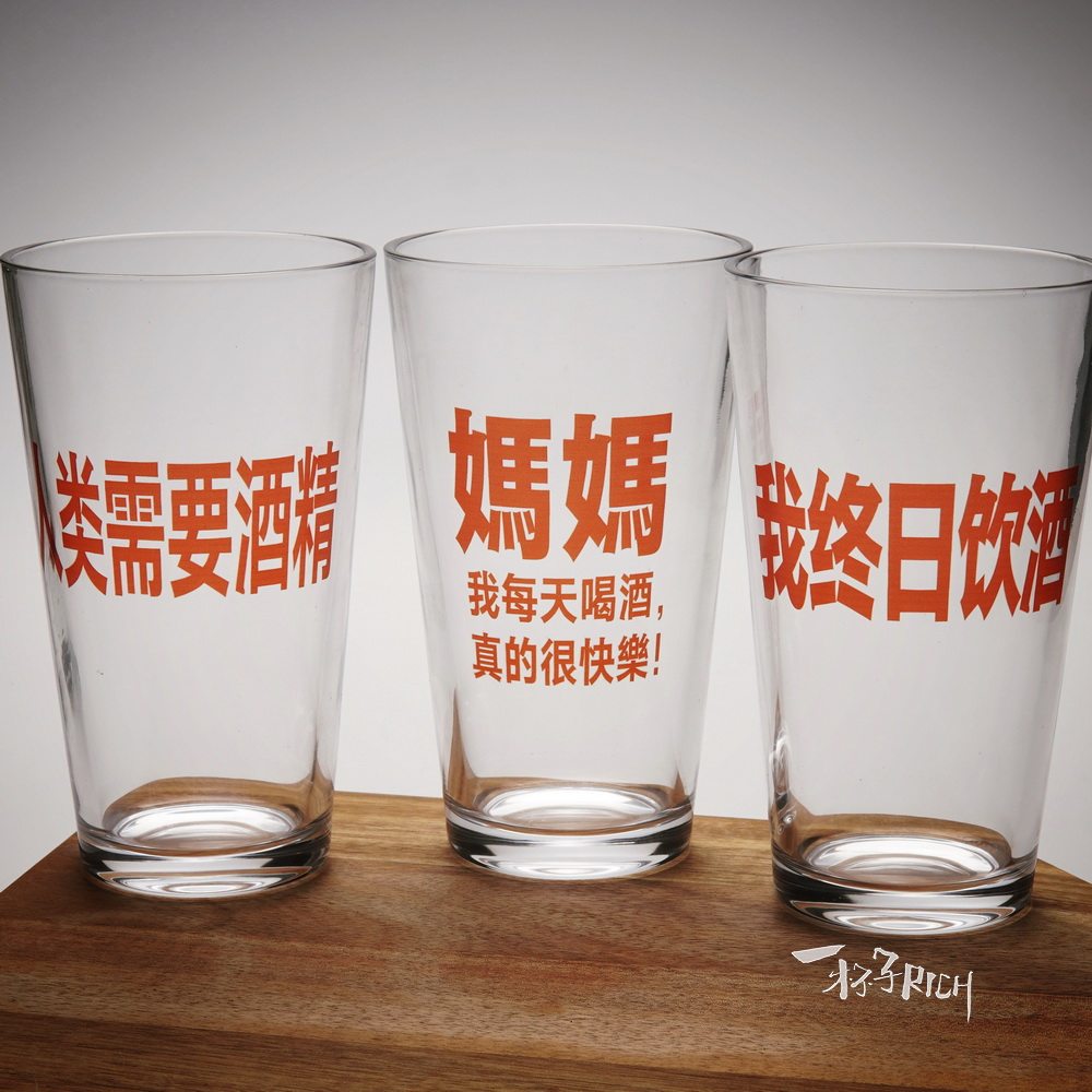 人类需要酒精个性文字酒杯商用喝酒杯玻璃杯啤酒杯家用水杯送礼物