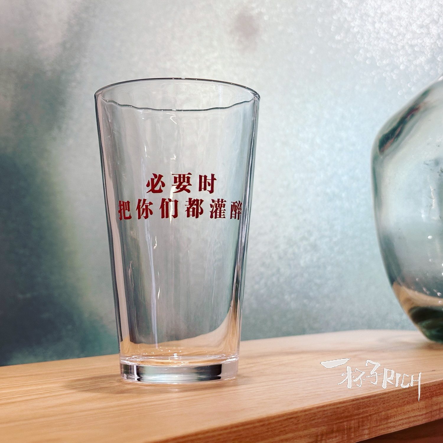必要时把你们都灌醉餐桌聚会啤酒杯商用扎啤杯果汁杯水杯子玻璃杯