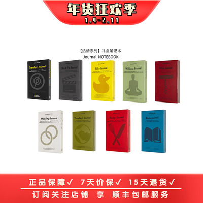 MOLESKINE热情系列主题笔记礼盒