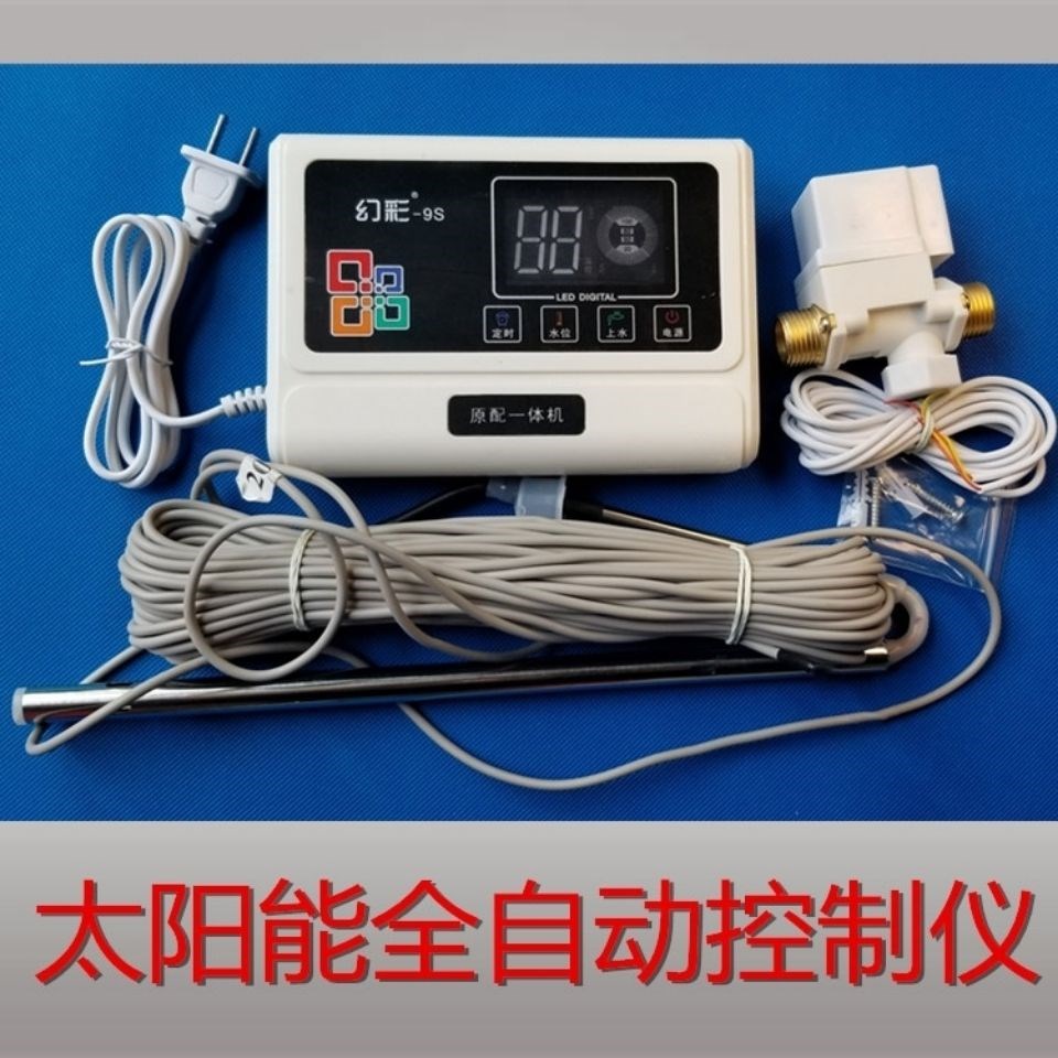 太阳能热水器水温水位控制仪 显示器 全自动智能自动上水器