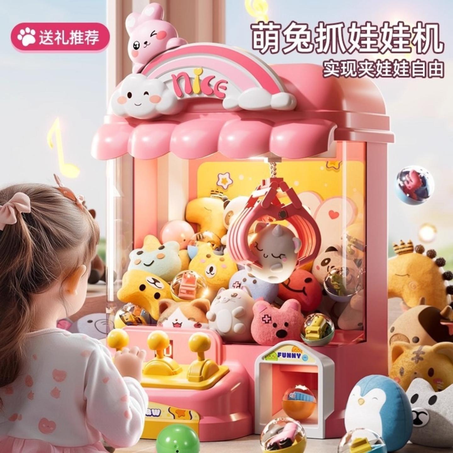 儿童抓娃娃机小型家用大号玩具夹公仔扭蛋机男女孩生日礼物游艺机