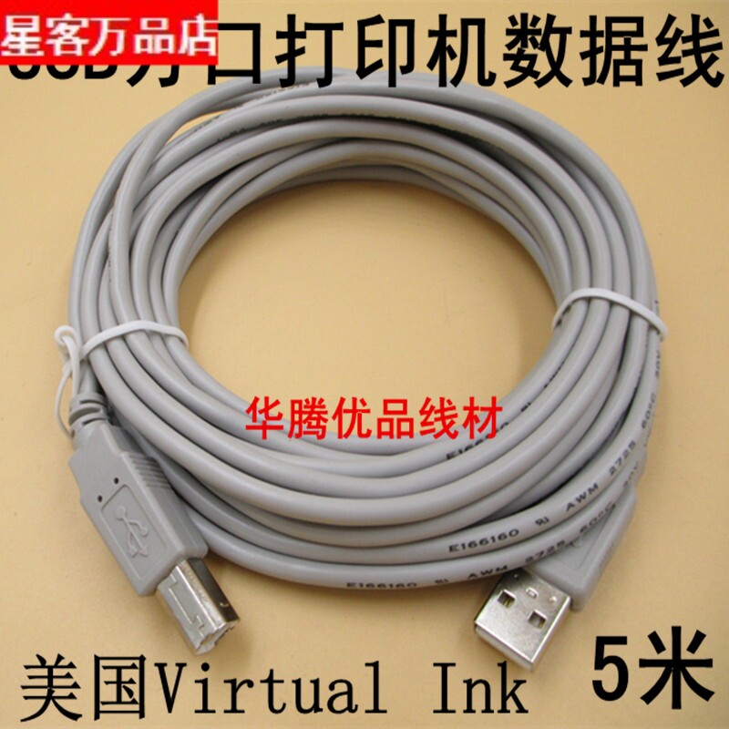 精品耐用美国原装USB方口数据线打印线 方口打印机数据线连接线