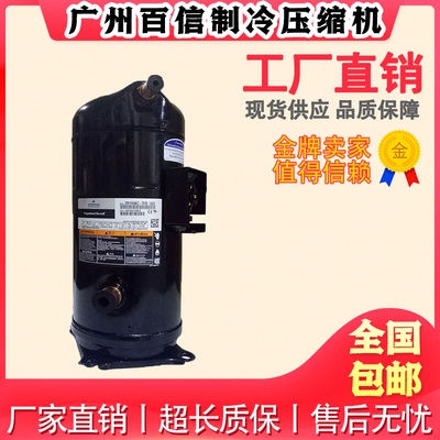 ZR160KC-TFD-522/523/550谷轮 VR160KSE 精密空调制冷压缩机13P匹