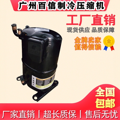 CF06K6E-PFV-270 CF06K6E-TF5-295 全新谷轮制冷设备压缩机2匹